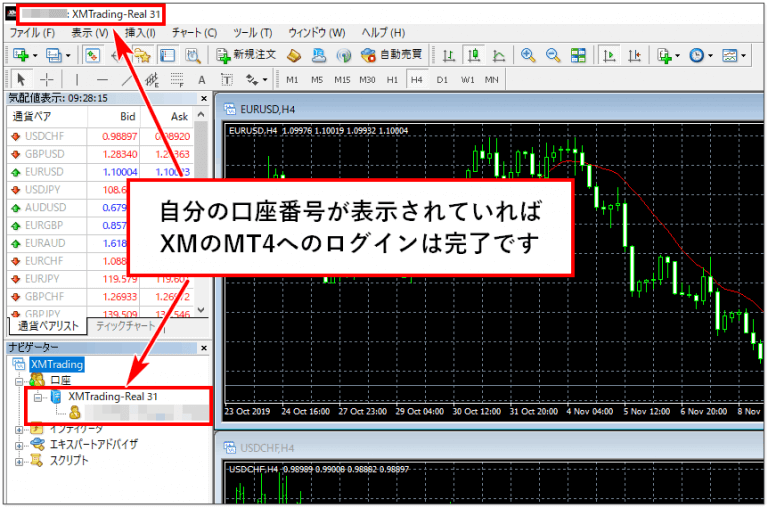 【XM】PC版MT4をダウンロード・インストール｜取引開始まで